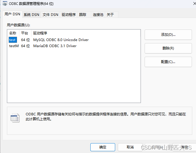使用Qt通过ODBC连接MySQL/MariaDB数据库-CSDN博客