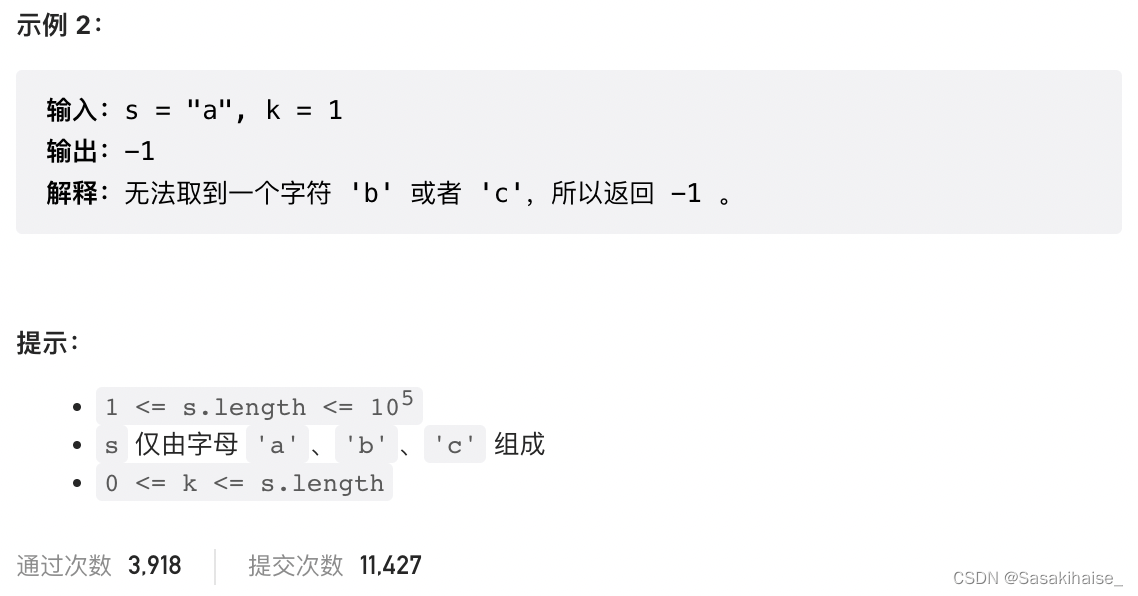 Leetcode 2516 每种字符至少取 K 个takecharacters Leetcode Csdn博客