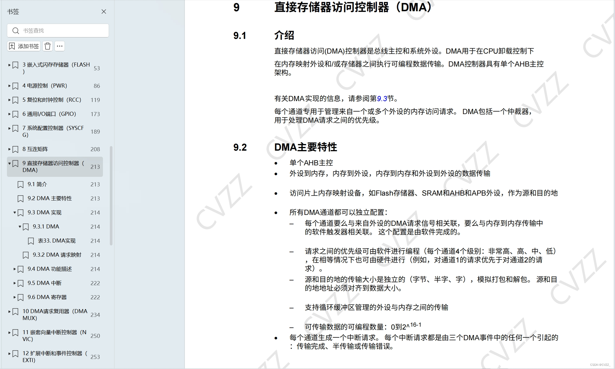 Stm32g0x0系列 全中文汉化参考手册 中英双语对照 Gpt机翻 共989页、约50万字stm32g 中文手册 Csdn博客 