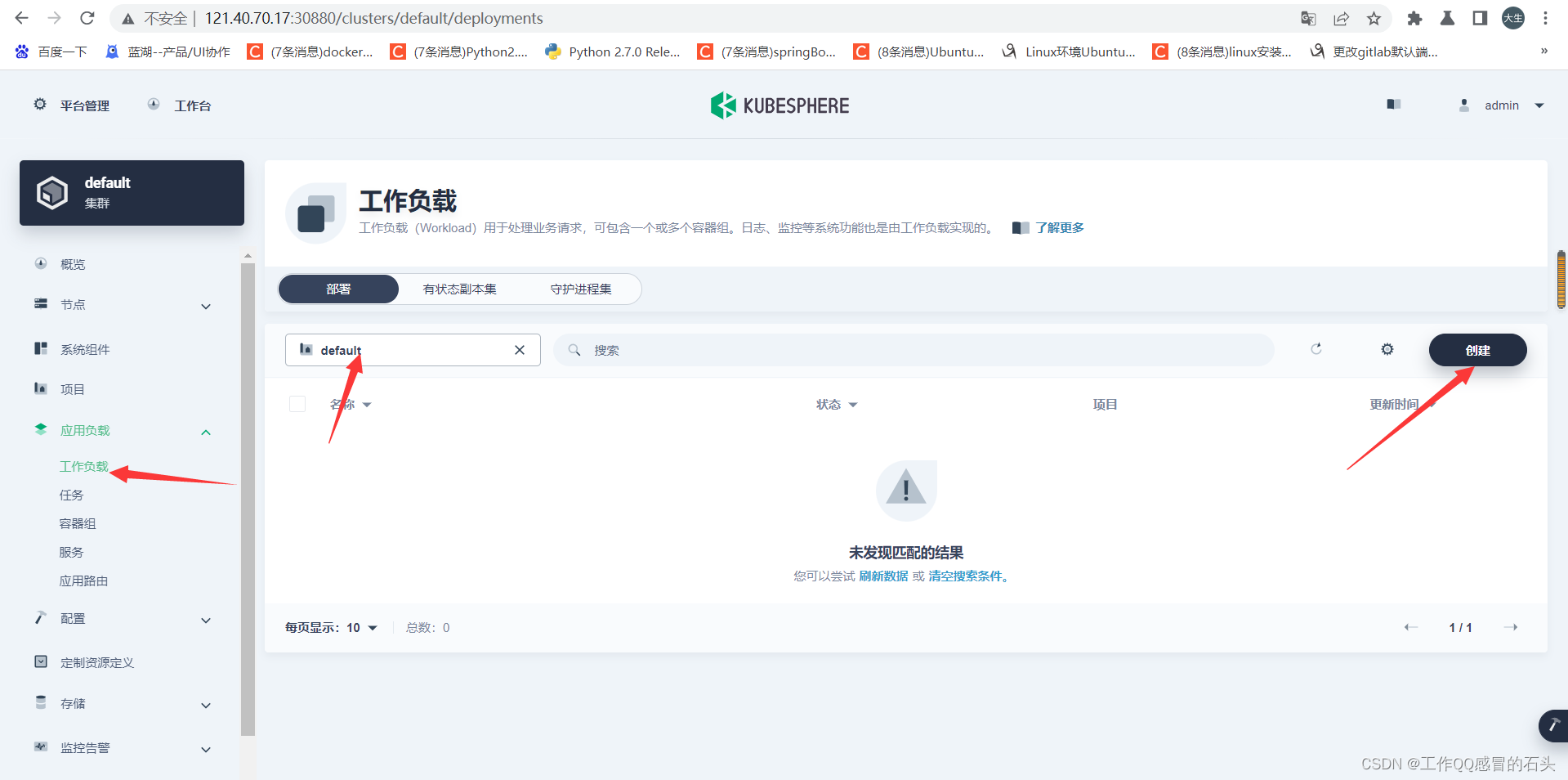 linux中使用KubeSphere和单体k8s 部署springboot项目_kubesphere rocketmq-CSDN博客