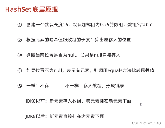 JAVA学习之Set系列集合_java 有序set-CSDN博客