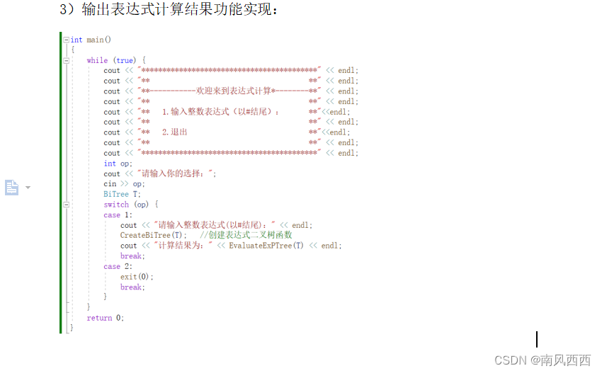 利用递归和二叉树实现多位数整数的计算数和二叉树递归算法实现 Csdn博客