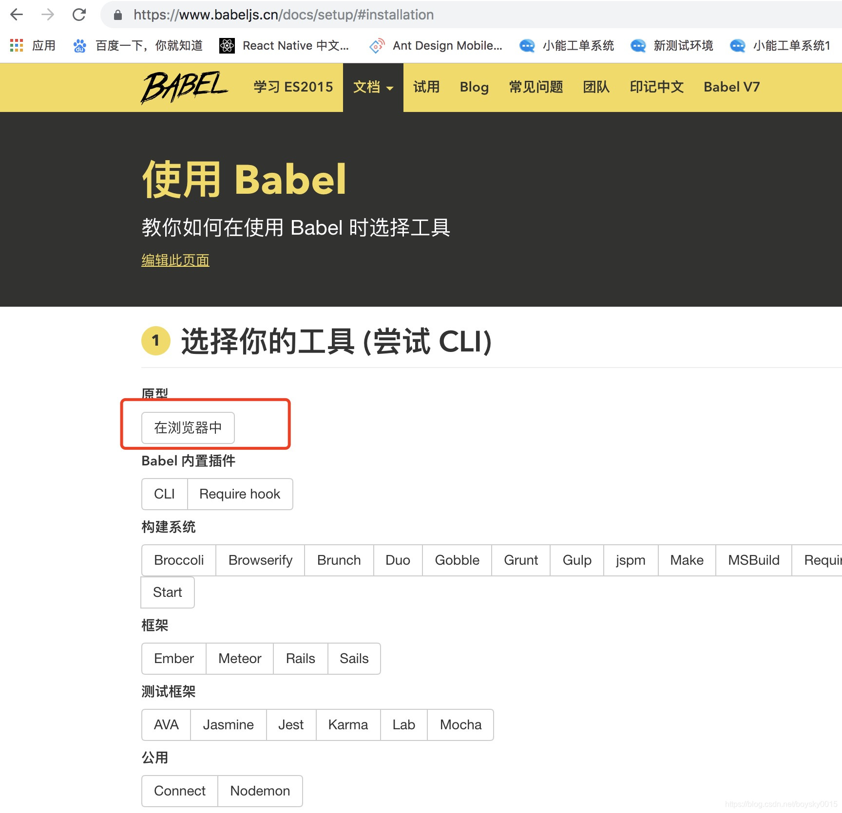 如何下载babel.js到本地_babel.min.js下载-CSDN博客