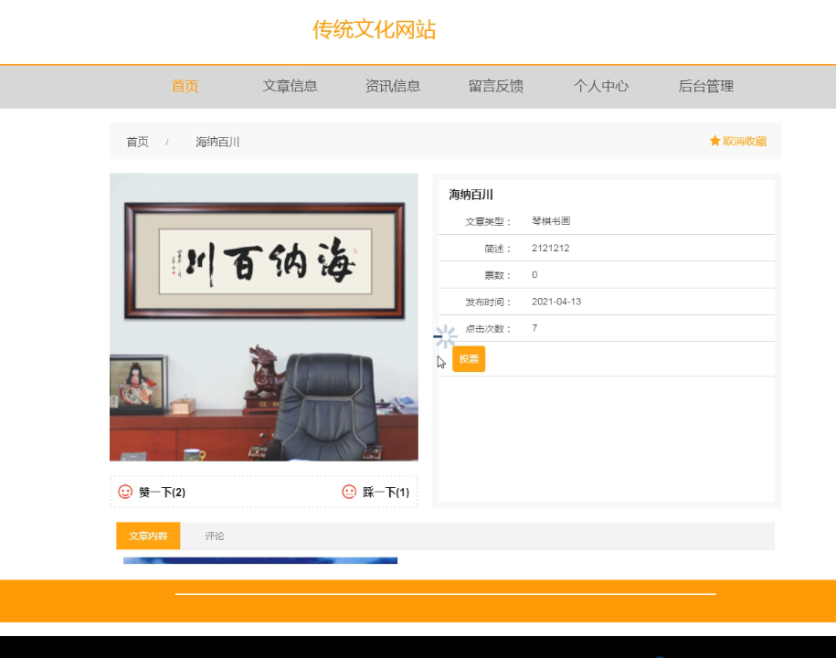 基于java传统文化网站设计实现源码lw部署文档讲解等基于java的河北传统文化科普网站设计与实现 Csdn博客