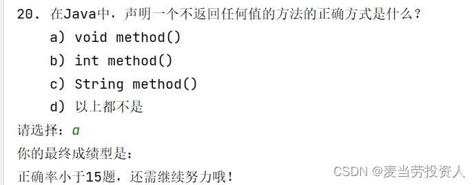 Java编程考试系统：自动评分与结果分析-CSDN博客