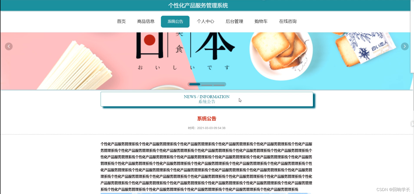 Java计算机毕业设计个性化产品服务管理系统（附源码、数据库）java个性化业务参数配置方案与数据库设计 Csdn博客