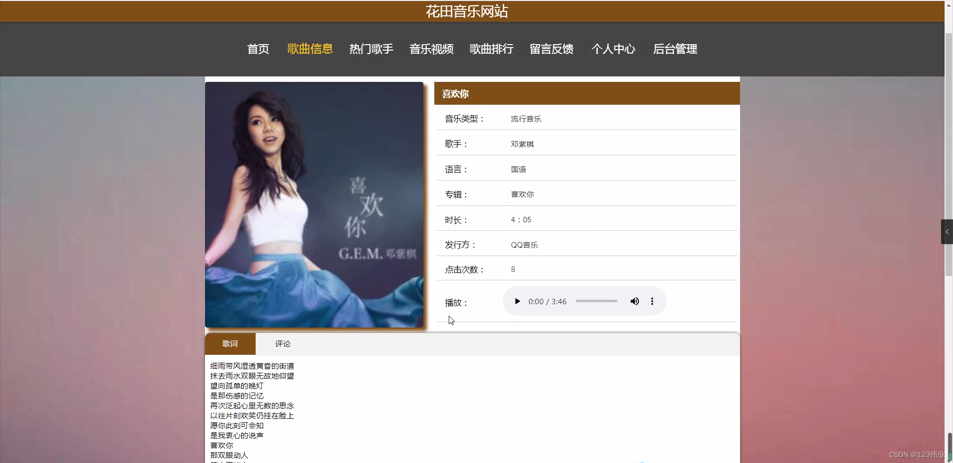 JAVA毕设项目花田音乐网站（Vue+Mybatis+Maven+Mysql+sprnig+SpringMVC）_java在线音乐平台(springmvc+spring+mybatis) 博客 ...