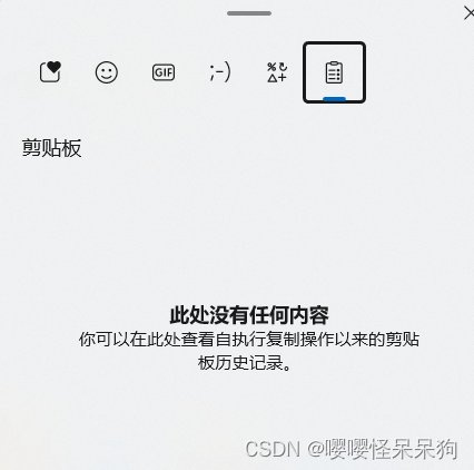 Clipboard API 剪切板API-CSDN博客