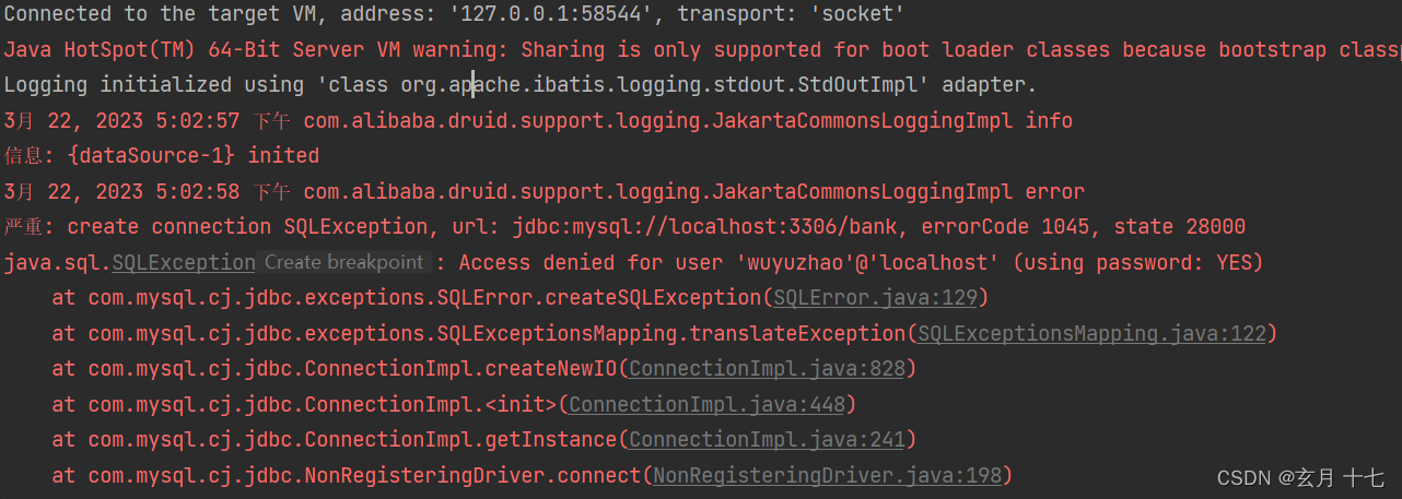 Spring+mybatis出现errorCode 1045, state 28000_mybatis 第二个数据源 errorcode 1045, state 28000-CSDN博客