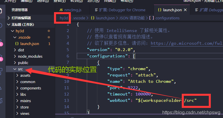 vscode 配置调试环境（内部调试+远程调试）_--remote-debugging-port-CSDN博客