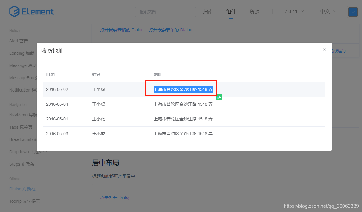 ElementUI的el-dialog弹出层实现拖拽、拉伸、双击全屏的效果_elementui dialog可拖拽-CSDN博客