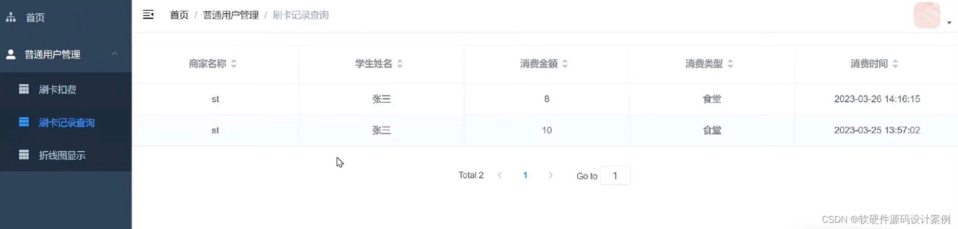 基于rfid和stm32的校园一卡通系统物联网嵌入式软硬件开发单片机毕业源码案例设计基于stm32和rfid的校园一卡通控制系统设计 Csdn博客