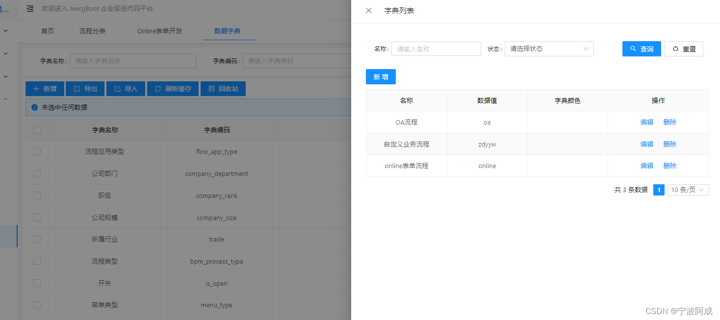 基于jeecgboot-vue3的Flowable增加流程分类记录_flowable vue3-CSDN博客