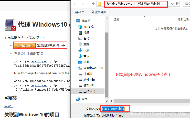 最通俗易懂的Jenkins配置Linux、Windows子节点教程_windows节点使用launch agents via ssh-CSDN博客