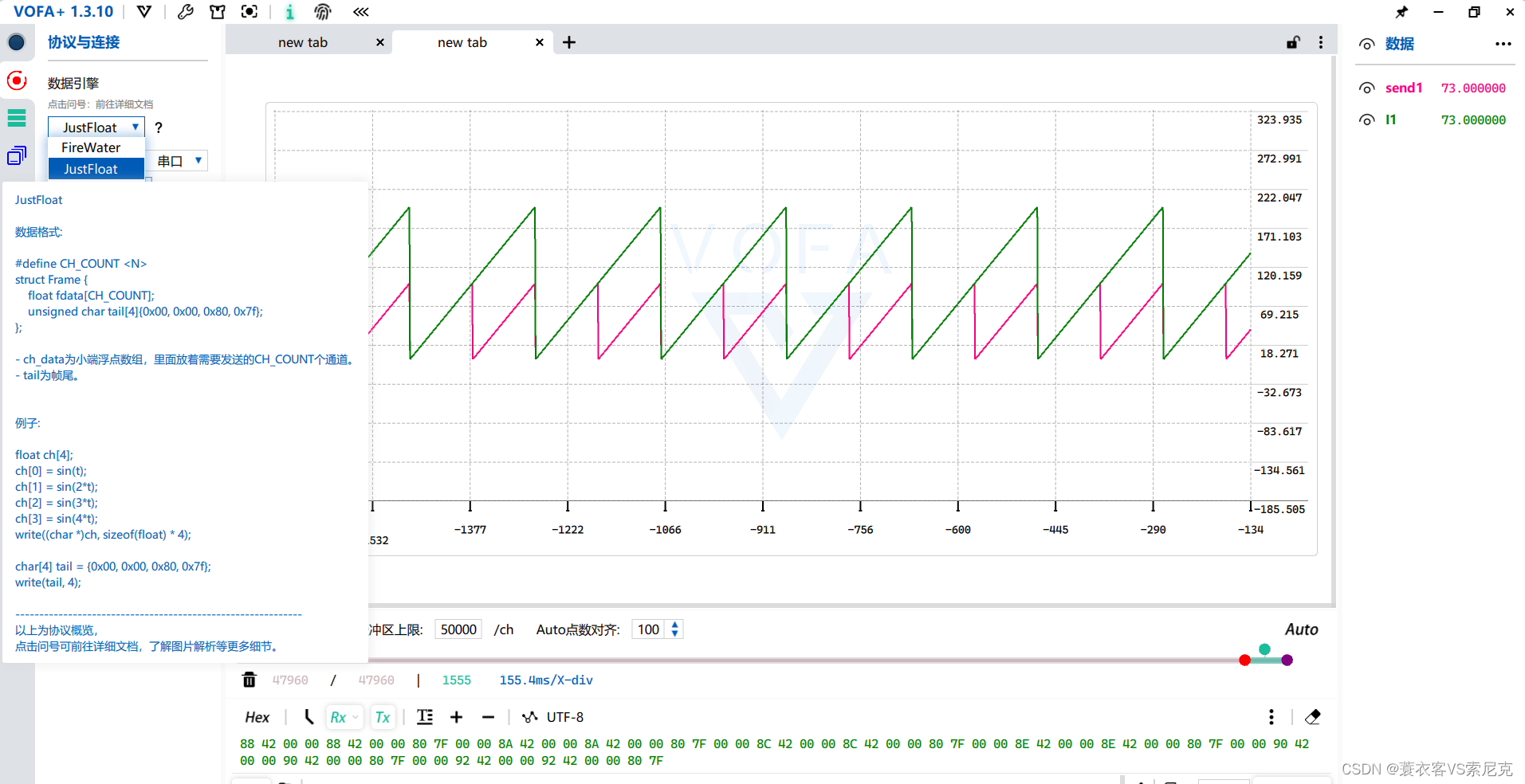 使用JustFloat模式进行STM32串口浮点数据调试-CSDN博客