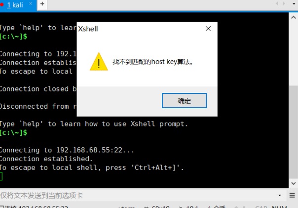 Xshell 5（xmanager5）启动报错找不到匹配的host key算法_xshell no match host key type found-CSDN博客