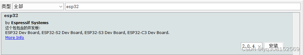 01 Esp32c3 Arduino 开发环境搭建arduino Ide中乐鑫esp32c3开发板管理器网址 Csdn博客