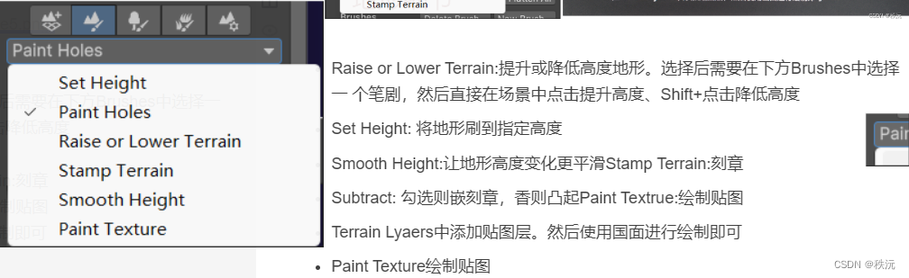 【Unity地编】地形系统搭建入门详解_unity地编教程-CSDN博客