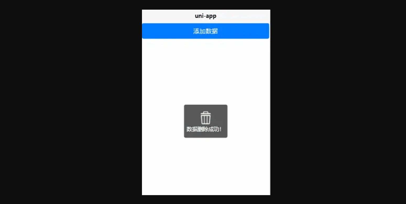uniapp交互反馈api的使用示例_uni.showtoast背景颜色-CSDN博客