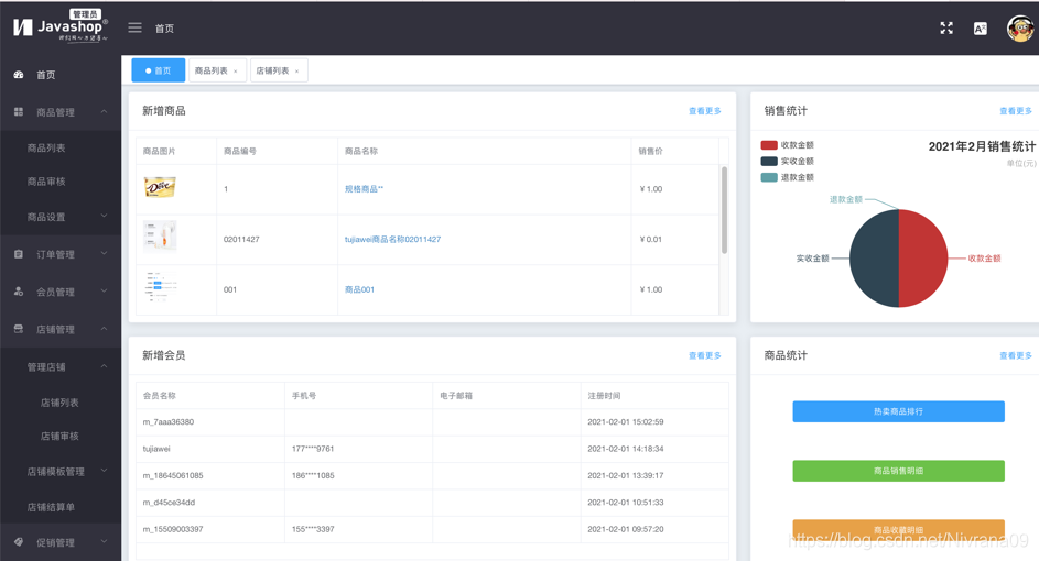 Java B2B2C电商系统评测-CSDN博客