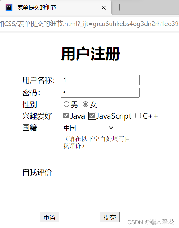 【尚硅谷 Java Web 笔记】表单提交的细节_javaweb 提交表单没有调用post-CSDN博客