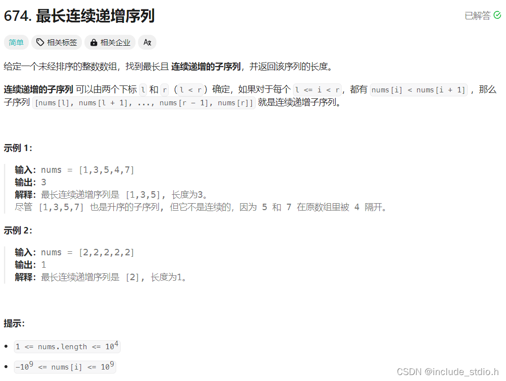 代码随想录算法训练营Day52|LC300 最长递增子序列&LC 674 最长连续递增序列&LC 718 最长重复子数组_leetcode lc300-CSDN博客