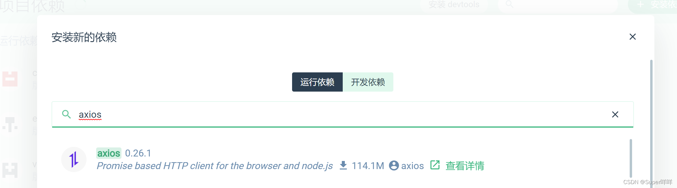 黑马程序员课程vue实战项目elementui——实现登录功能笔记vue Elementui 登录 Csdn博客