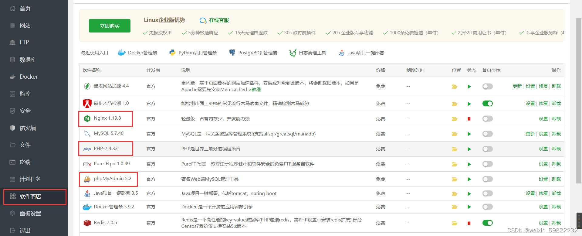 宝塔打开phpmyadmin后显示HTTPConnectionPool(host=‘127.0.0.1‘, port=888)问题解决办法_ttpconnectionpool(host ...