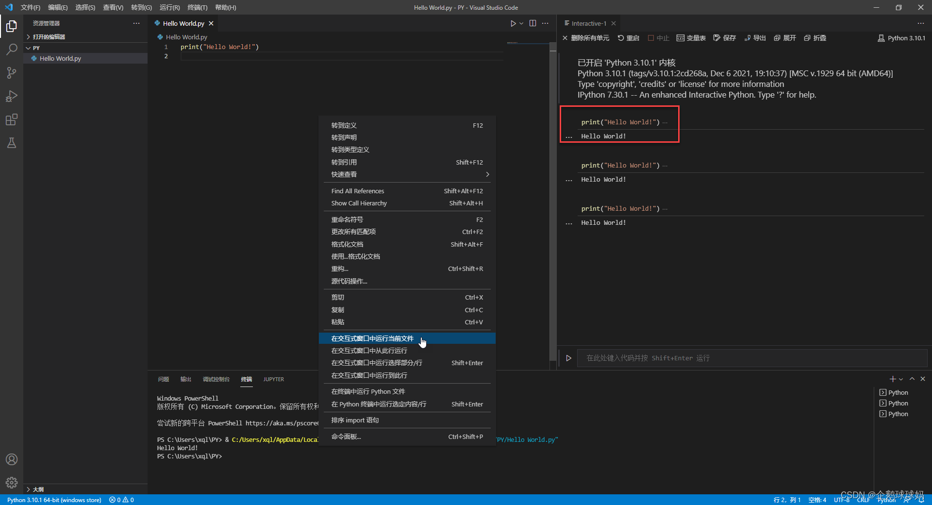 Windows10 从零开始Python 5 - Hello World_python5+hello-CSDN博客