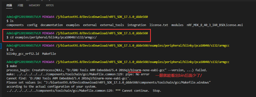 GCC + Vscode 搭建 nRF52xxx 开发环境_vscode nrf52-CSDN博客