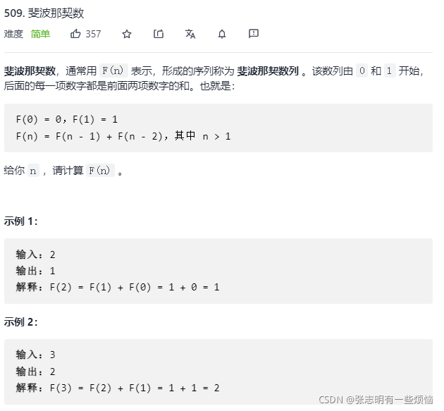 Leetcode 动态规划入门 Day1 Java Csdn博客