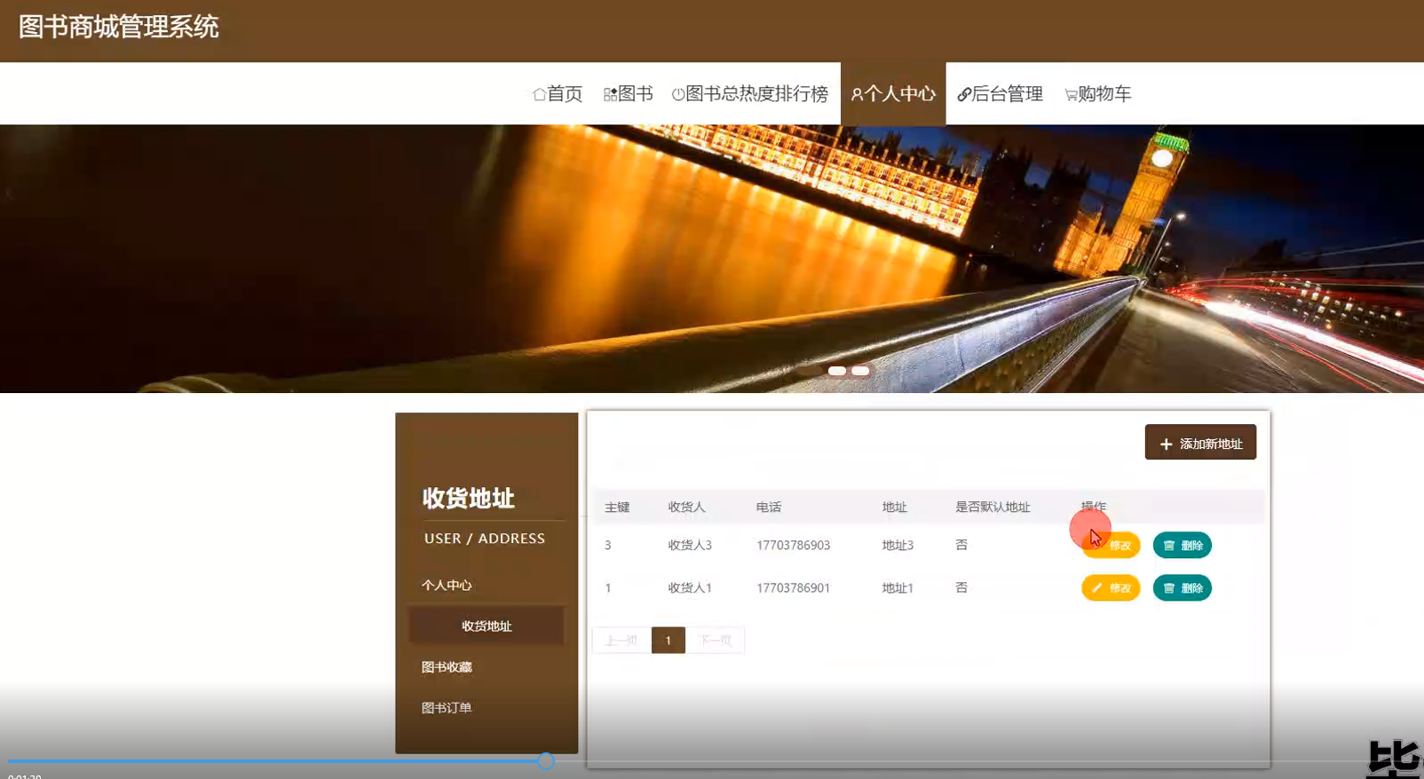 基于javaspringbootvue前后端分离图书商城管理系统设计和实现图书交易系统源码 前后端分离 Csdn博客