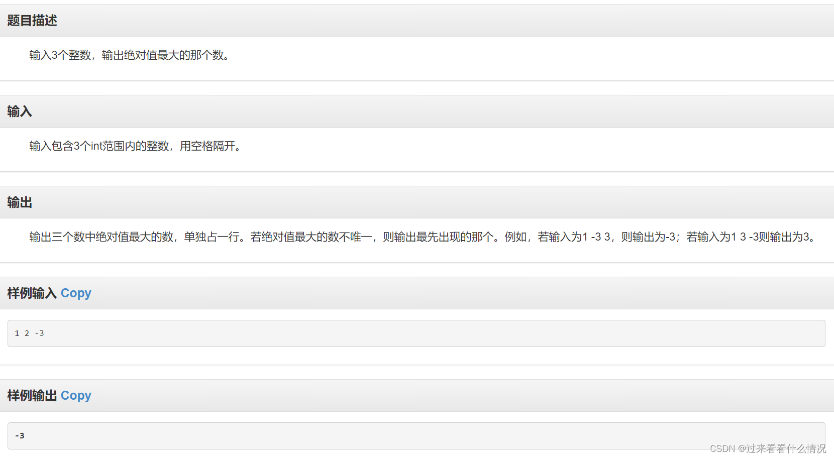zzulioj 1038 python 绝对值最大_zzulioj1038py-CSDN博客
