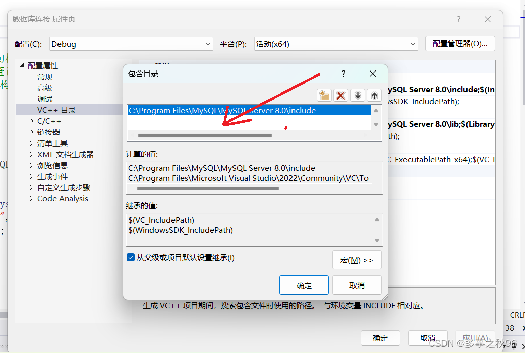 在VS下 C++ 连接MySQL数据库_vc mysql-CSDN博客