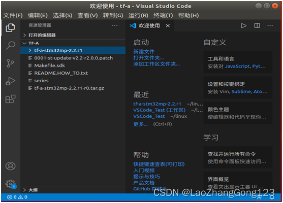 Linux第25步_在虚拟机中备份“ST官方的TF-A源码”_st官方tf-a包-CSDN博客