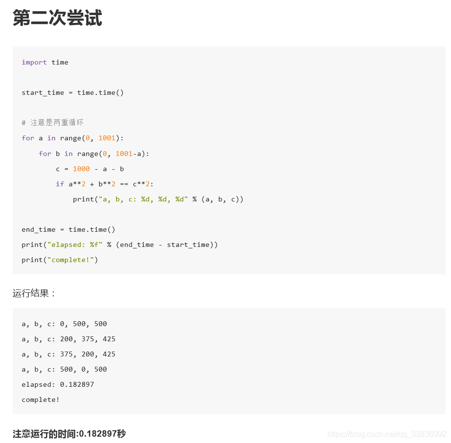 Python数据结构与算法(一)——数据结构与算法基础、时间复杂度、列表与字典的时间复杂度列表和字典的时间复杂度 Csdn博客