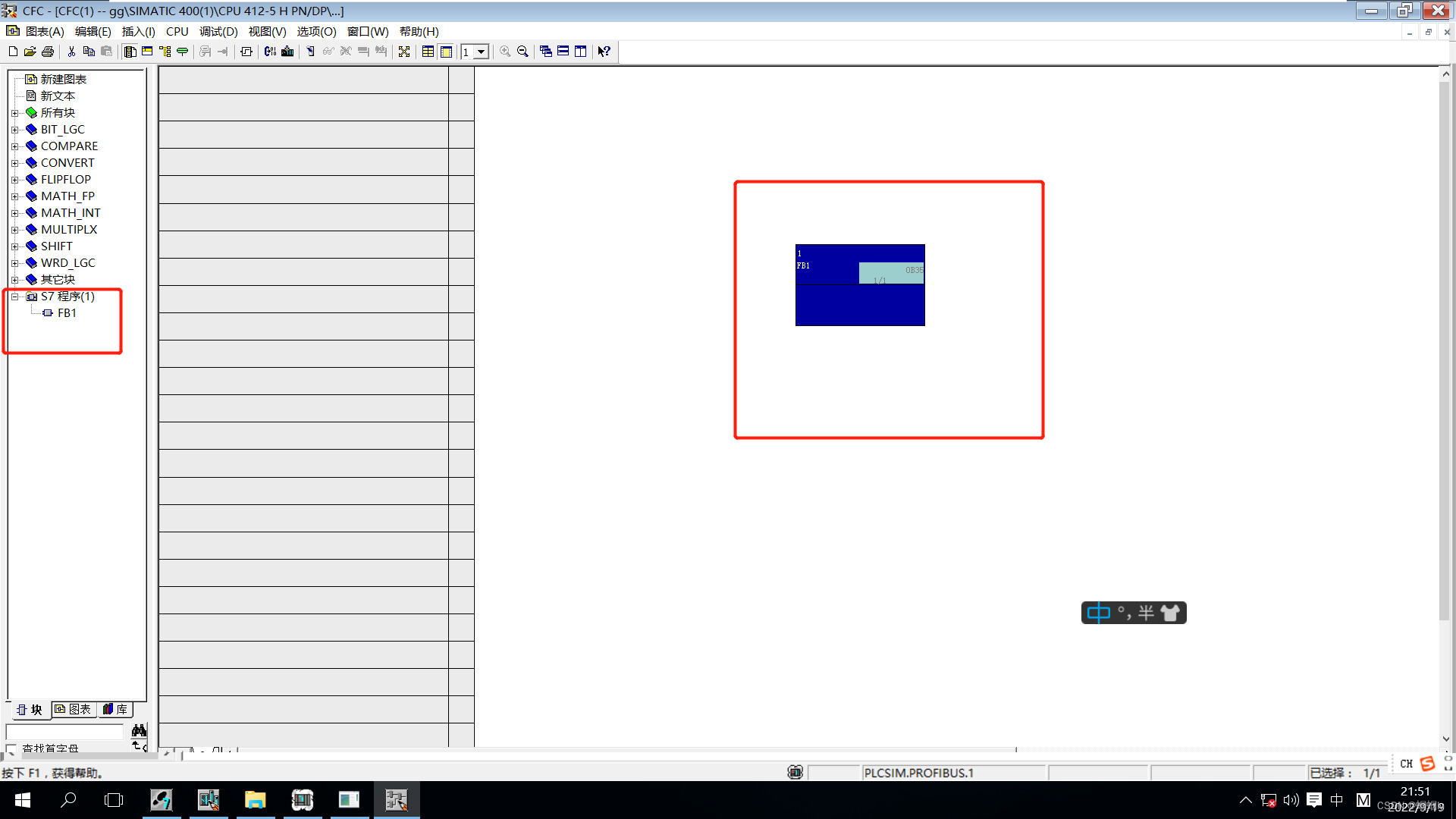 PCS7组态及简单项目搭建-CSDN博客
