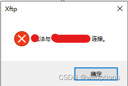 连接云服务器（ecs）FTP失败问题详解及解决办法-Xshell、8ftp等ftp连接失败_xftp连接阿里云22端口-CSDN博客