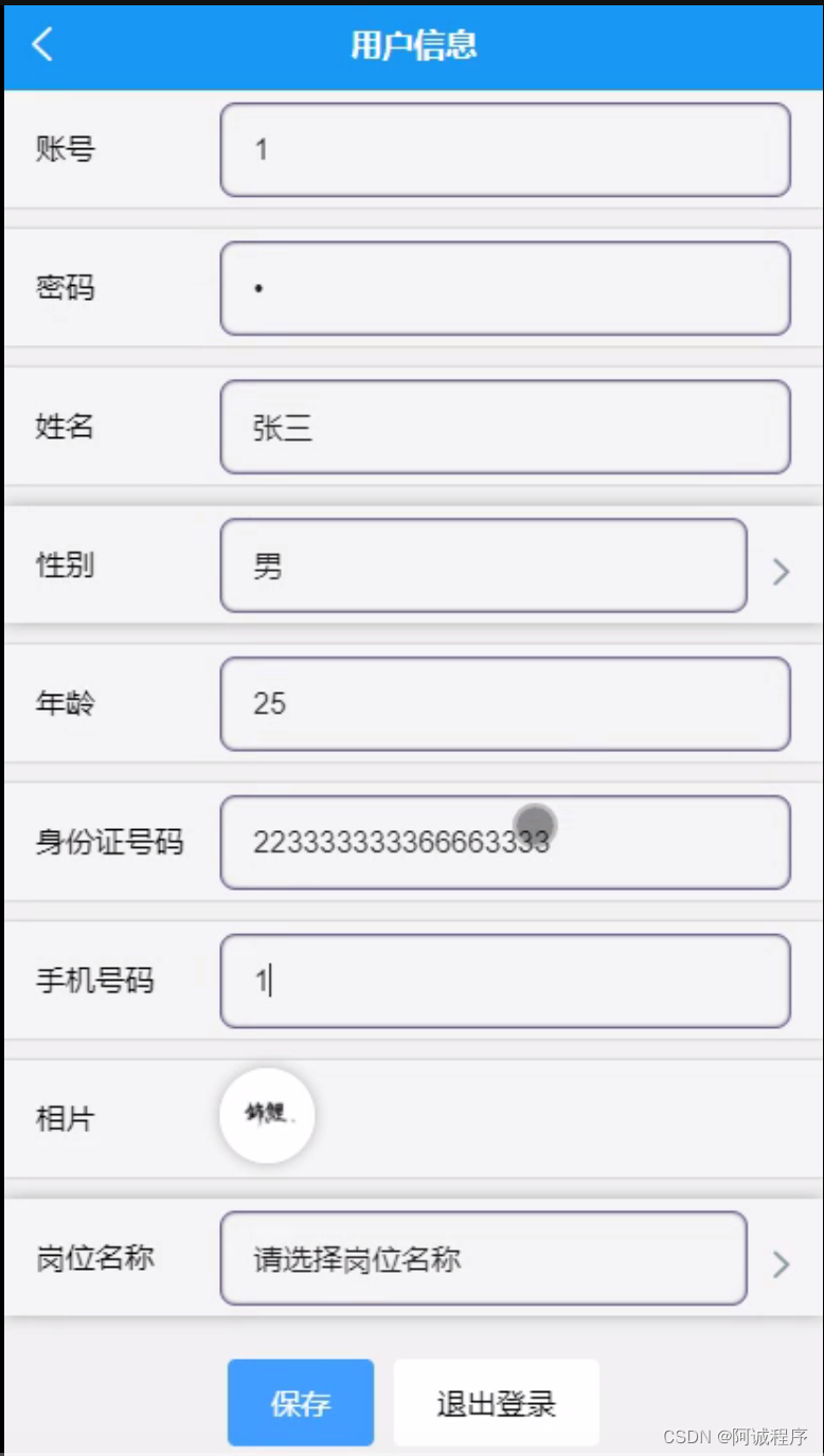 Java计算机毕业设计（附源码）医院巡检交互系统（ssmmysqlmavenlw文档）java巡检系统 Csdn博客