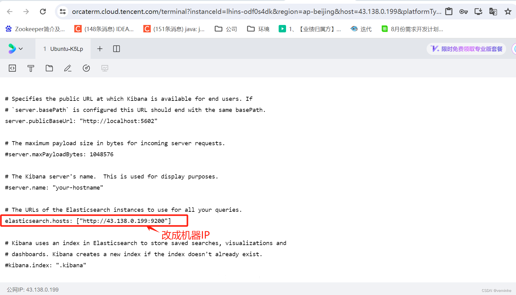 ubuntu安装kibana_unable to bulk upload the stats payload to the loc-CSDN博客