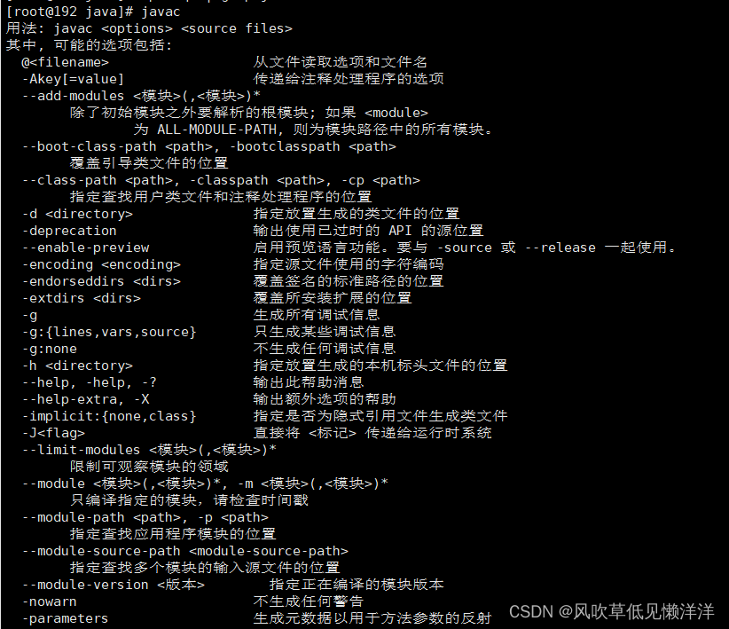 ContOS卸载与安装JDK_centos卸载jdk-CSDN博客