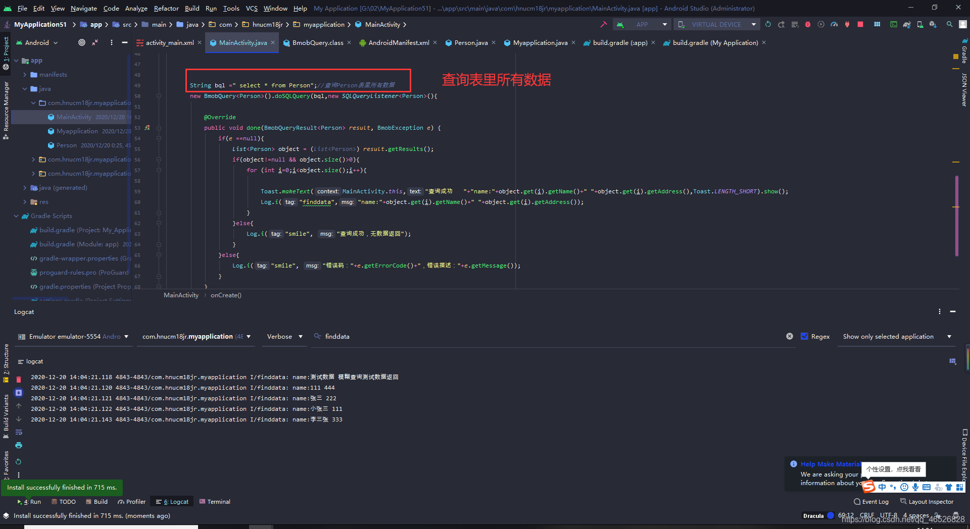 饭后Android 第六餐-Bmob云后端（Bmob介绍，Android使用方法-增删改查，Vue-cli使用方法-增删改查）_bmob使用教程-CSDN博客
