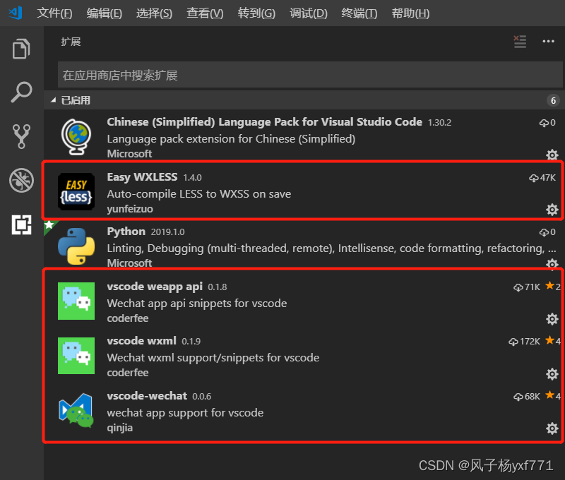 vscode开发微信小程序之插件安装_vscode 微信小程序插件-CSDN博客