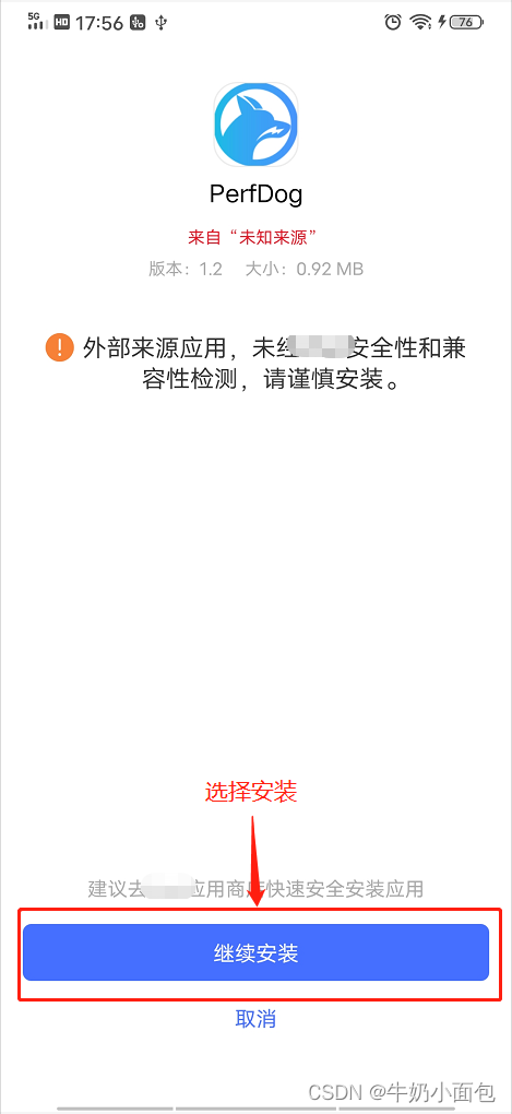 PerfDog--Android 微信小程序测试-CSDN博客