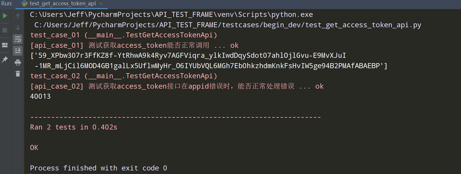 接口自动化测试思路和实战(1)：编写线性测试脚本实战_接口自动化测试脚本-CSDN博客