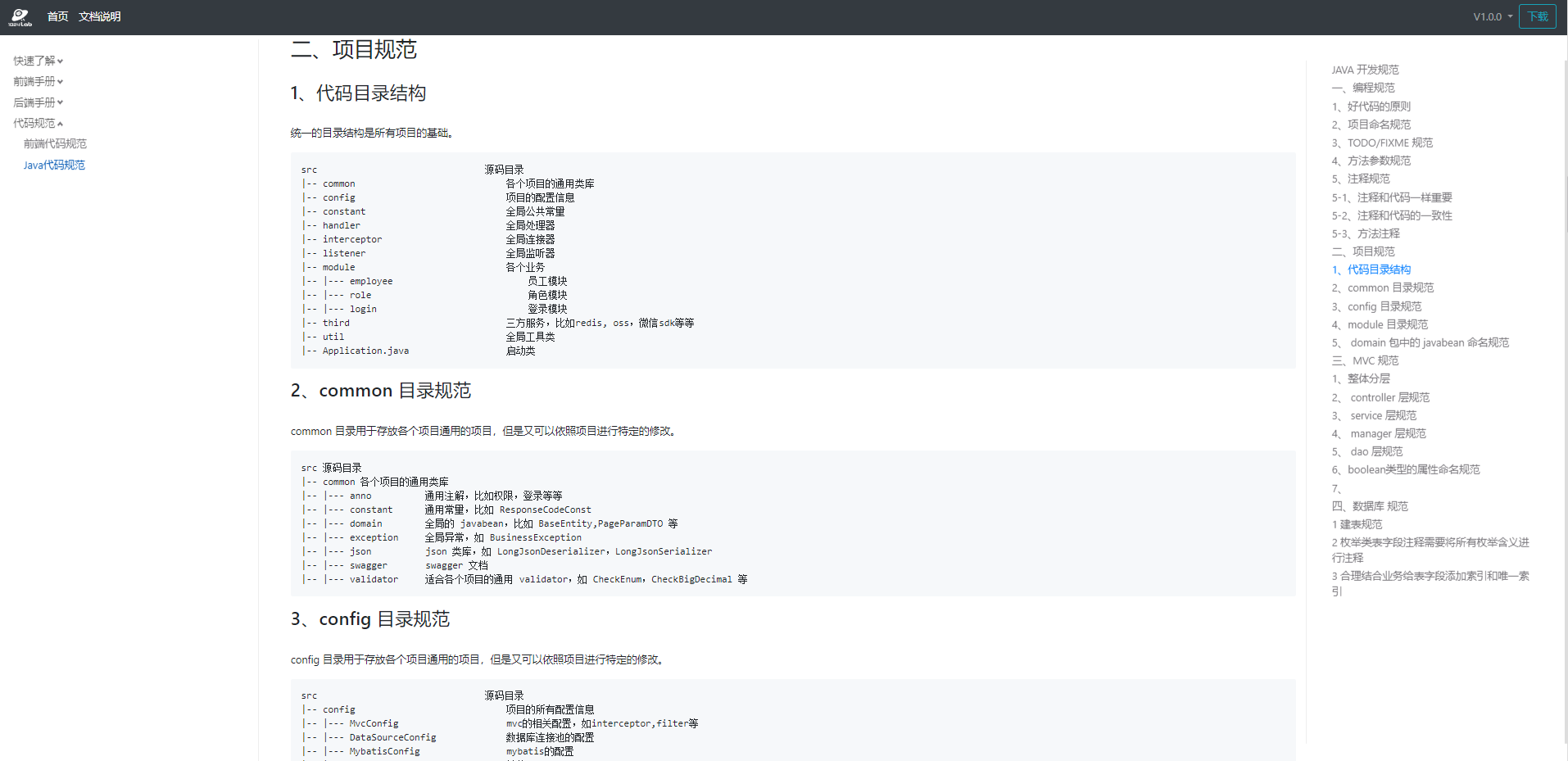 【开源项目】二、Smart Admin 通用型中后台解决方案_smartadmin-CSDN博客