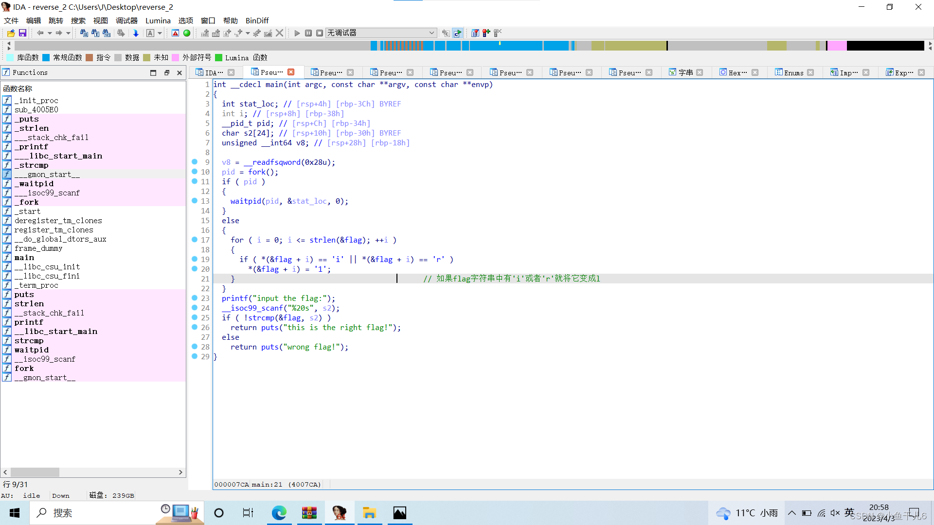 buuctf reverse_ctf 查壳-CSDN博客