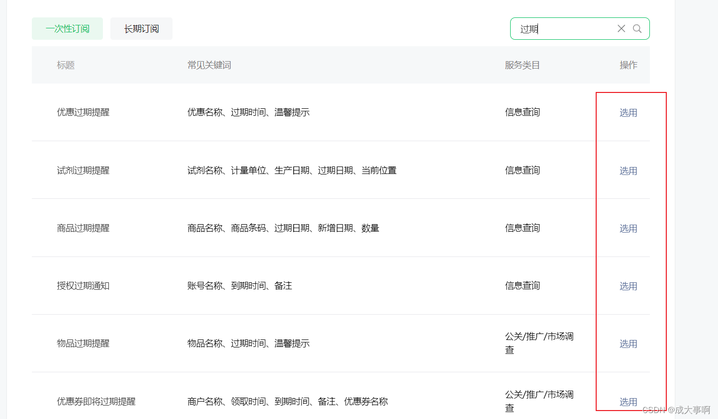 【springboot】整合wxjava实现 微信小程序:模板消息微信公众号模板消息 Java Csdn博客