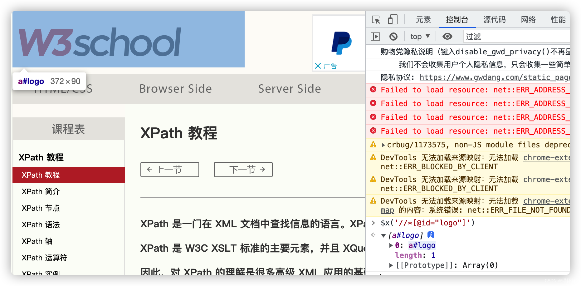 【爬虫笔记3】cookies、js、Xpath、css Selector_js xpath爬虫-CSDN博客