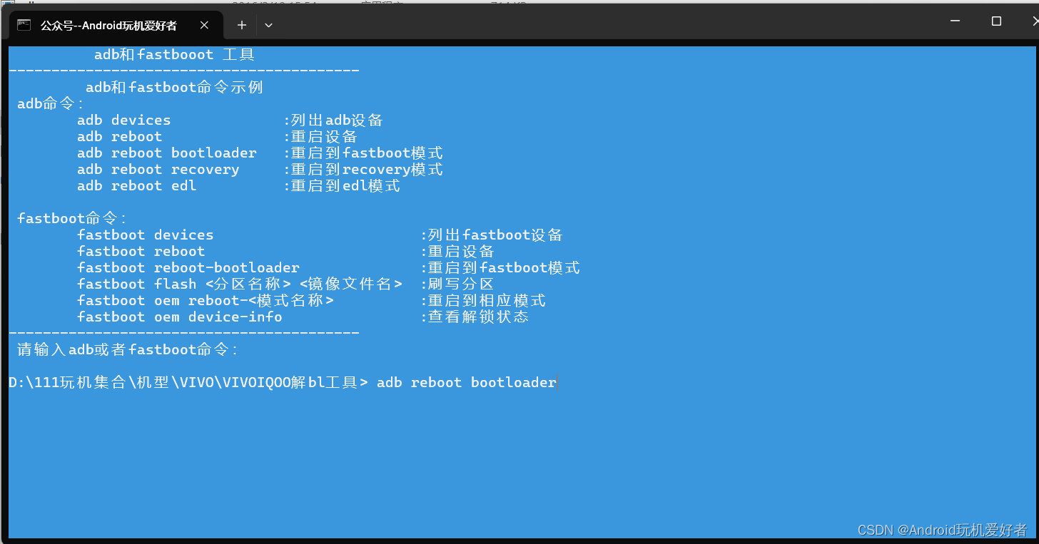 VIVOY31S解unlock Bootloader锁教程需要自行去售后降级_vivoy31s解bl锁-CSDN博客